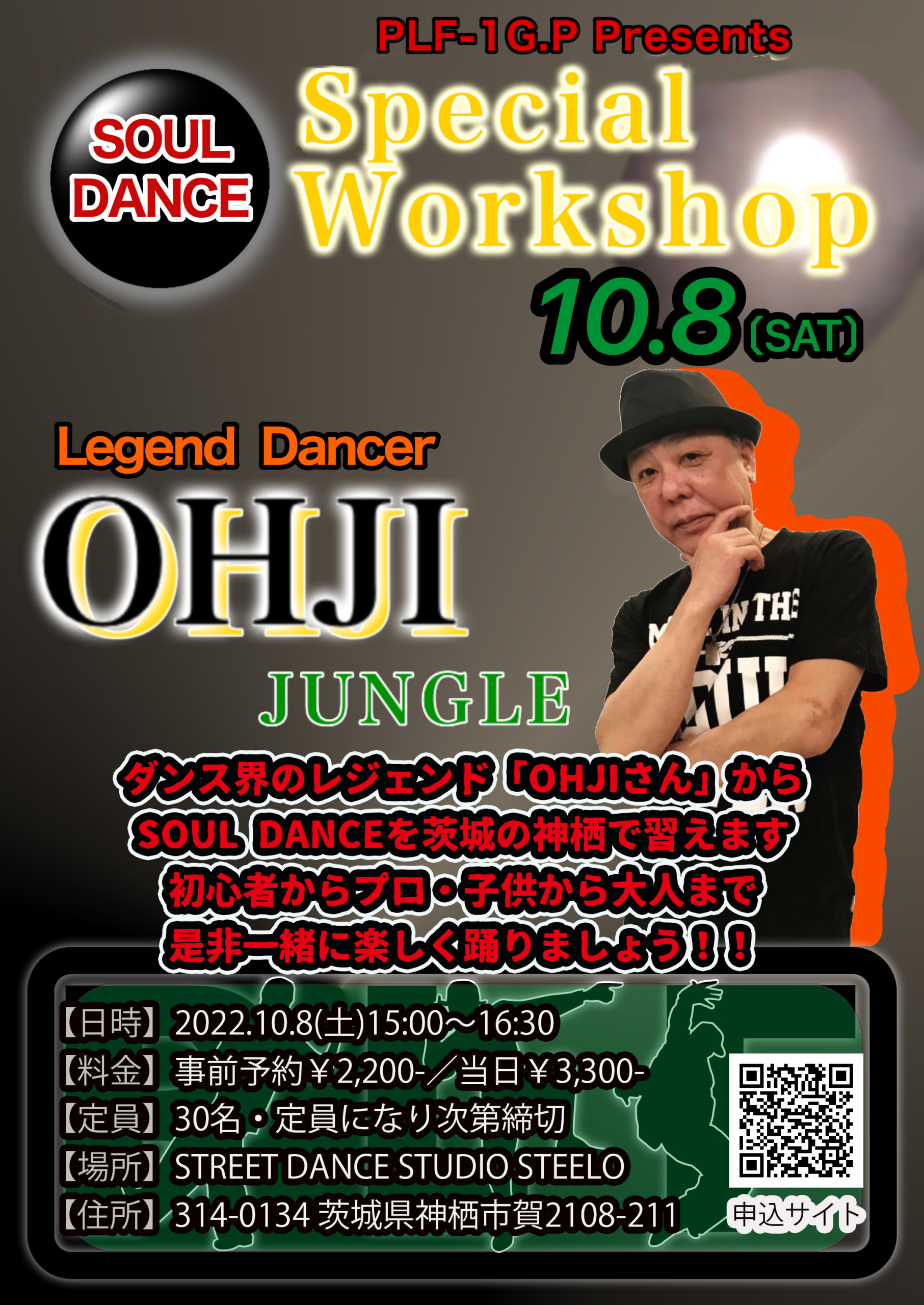 OHJI(JUNGLE) Special WorkShop | PLWF-1 GRAND PRIX 【PLWF-1 GP】